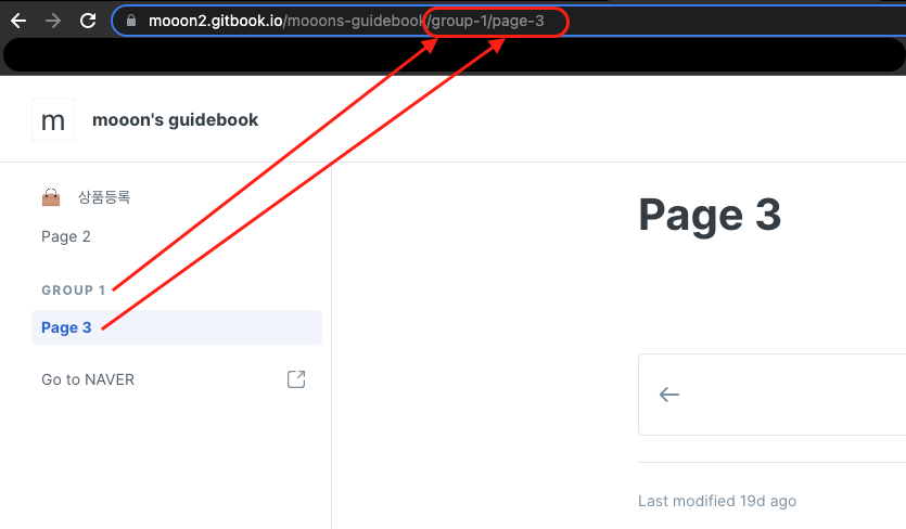 깃북(GitBook) 사용기 4