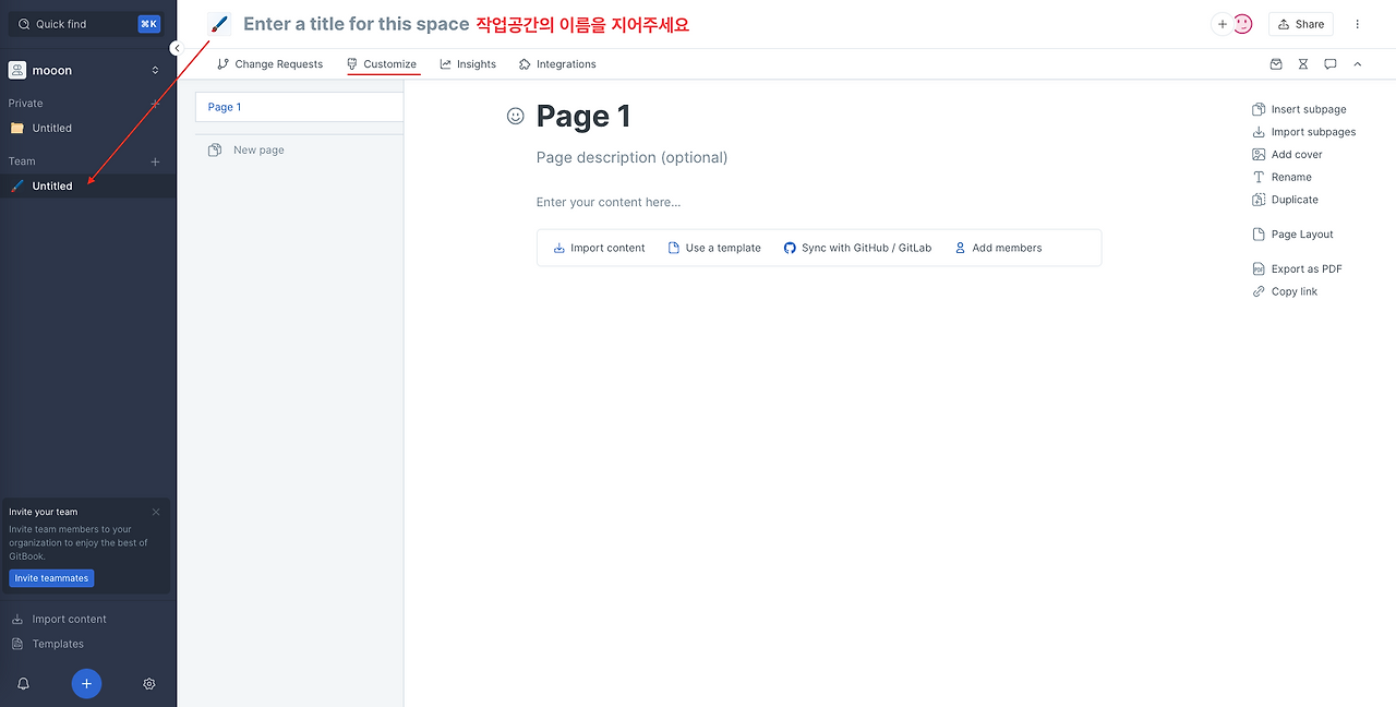 깃북(GitBook) 사용기 3