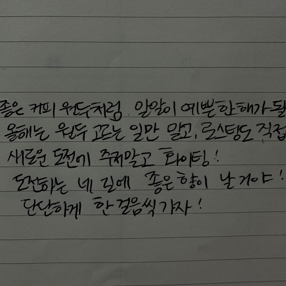 05화 새해 첫 주 브런치북을 완성했다