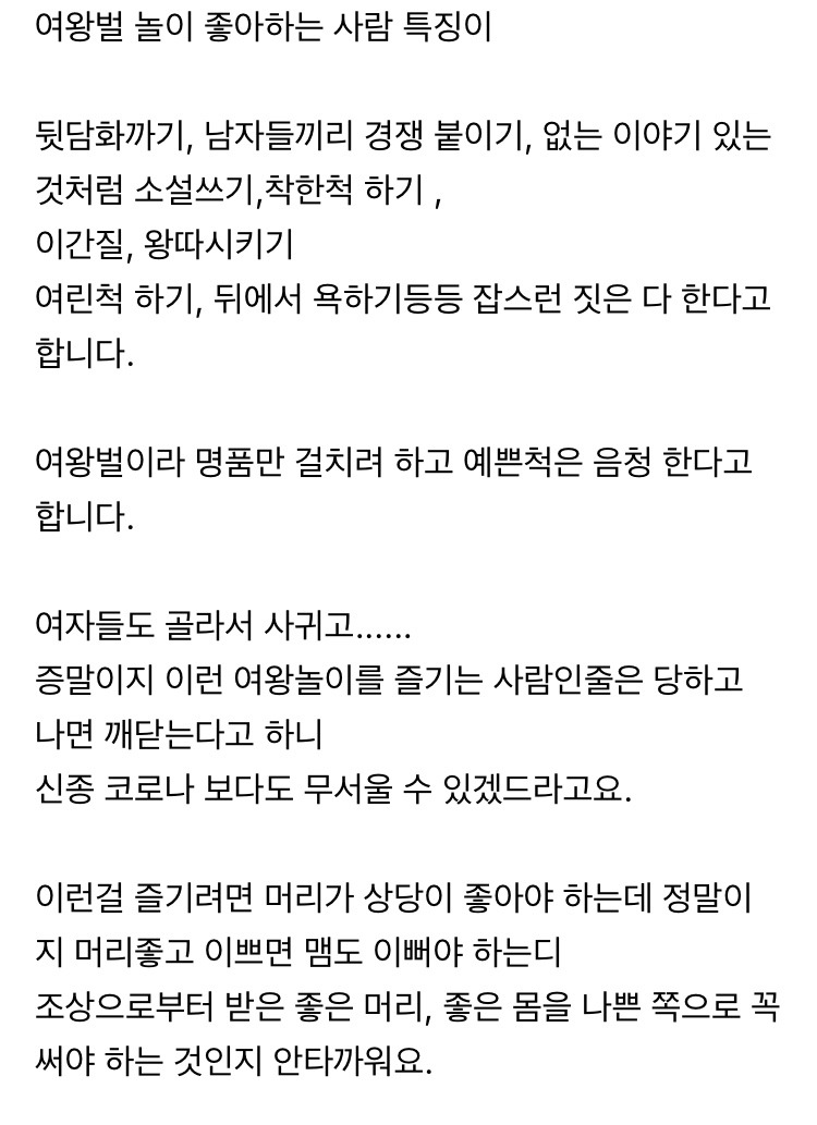 05화 주재원 아내와 여왕벌