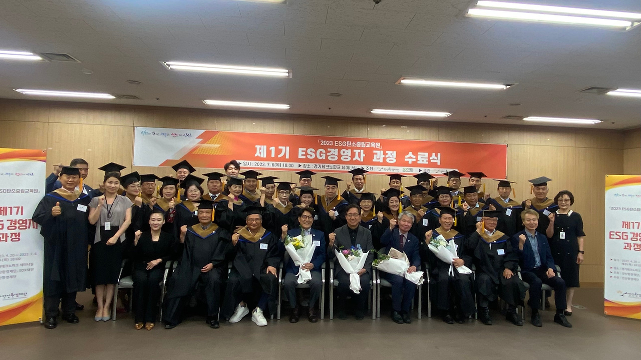안산환경재단의 Esg교육