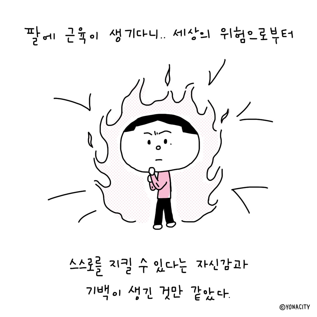 거울에 비친 내 모습이 오늘따라