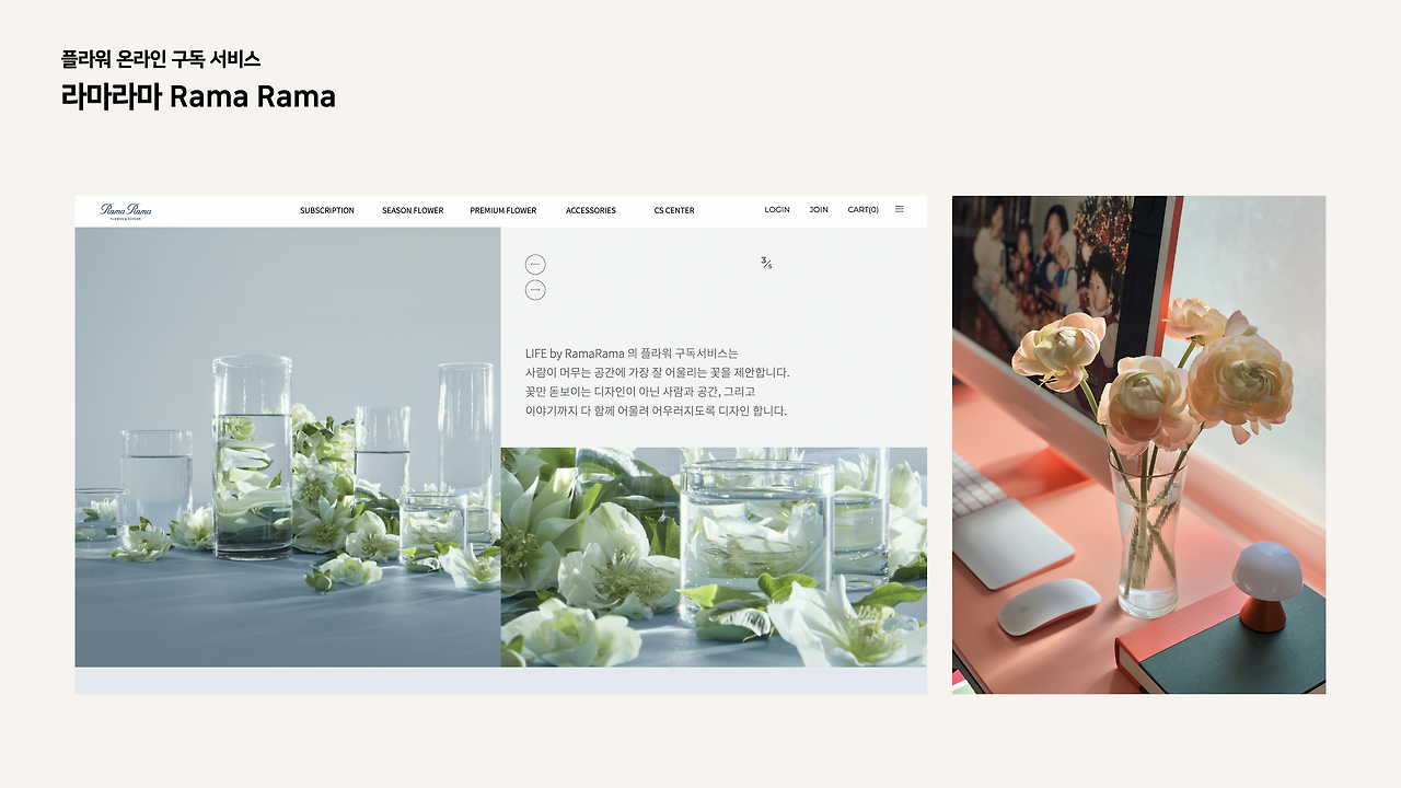 06화 플라워 데코레이션 A Z