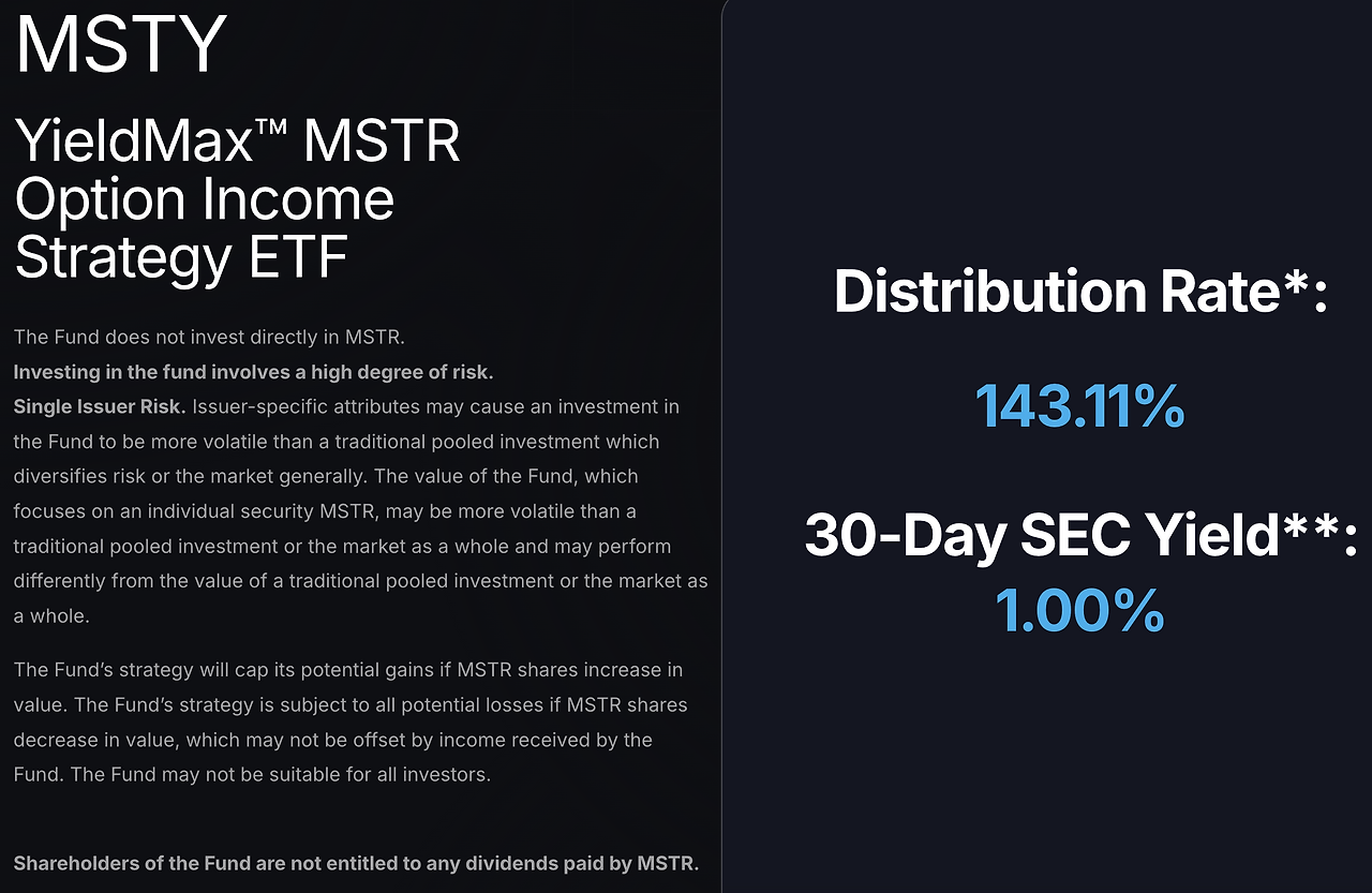 초고위험 배당 ETF