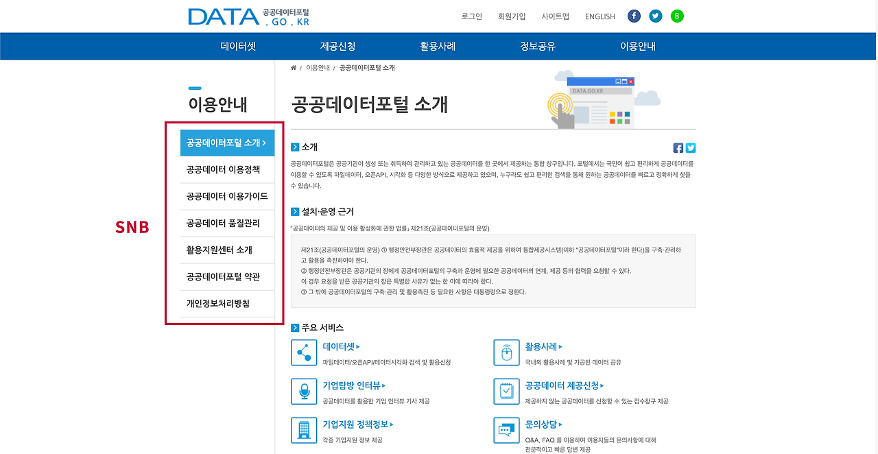 모르면 곤란한 UIUX 용어집 - 1