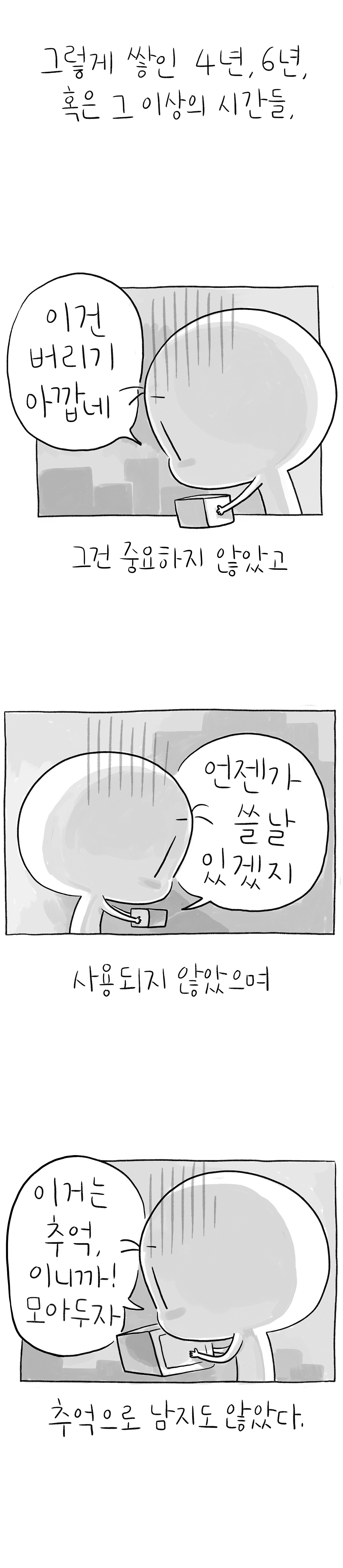 12화 12화