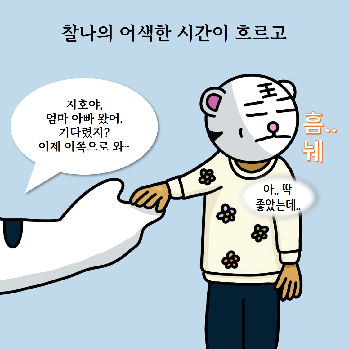 40화 부모참여수업