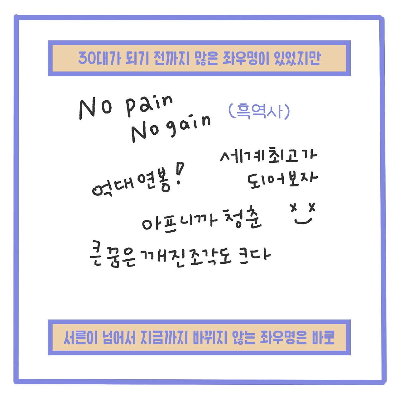 06화 어제보다 나은 오늘