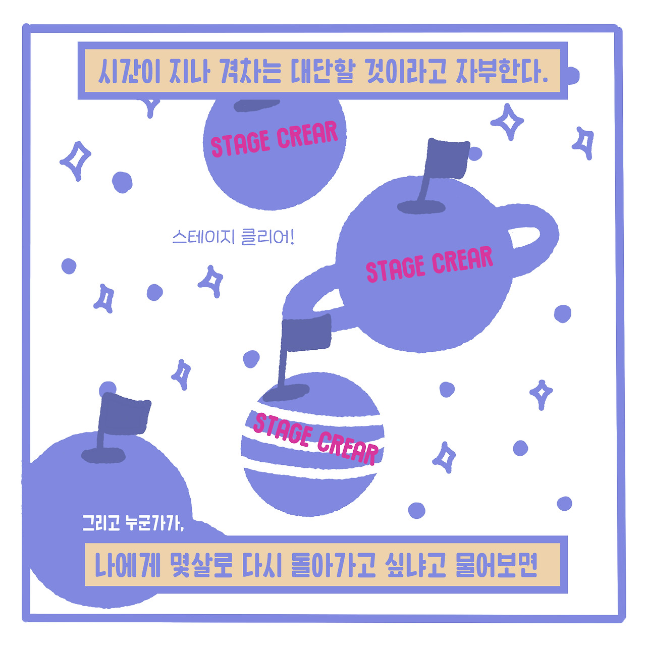 06화 어제보다 나은 오늘
