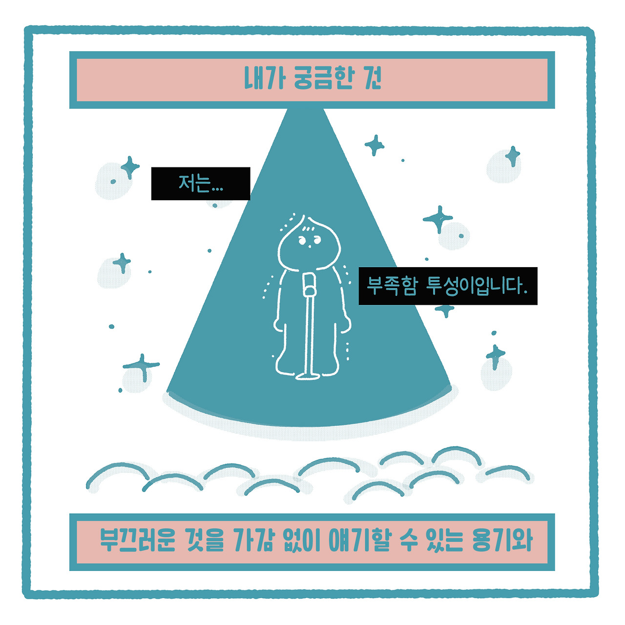 11화 완벽한 육각형 인간