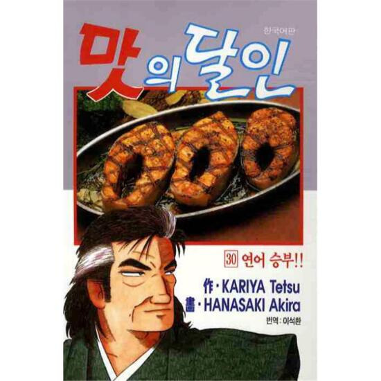 노르웨이에서 온 연어 스시