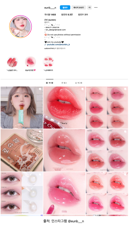 인플루언서 마케팅 진행방법관리 프로세스