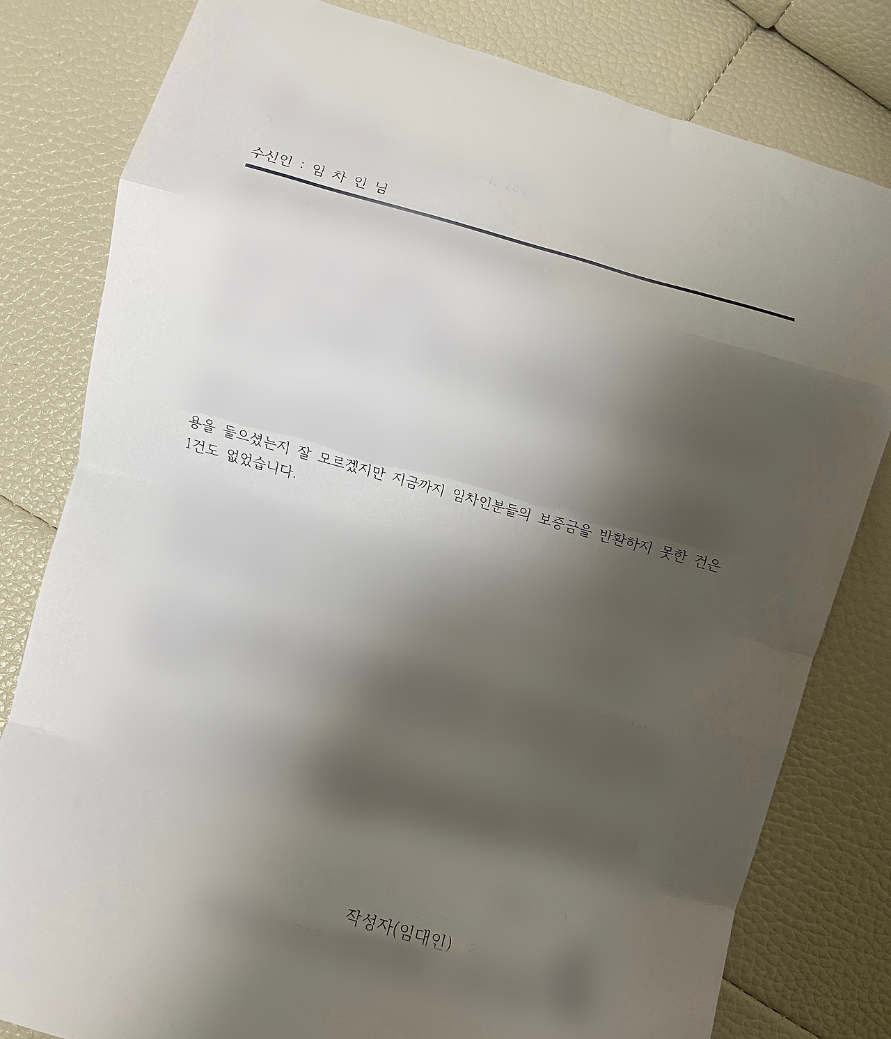 2 당했어요 전세사기