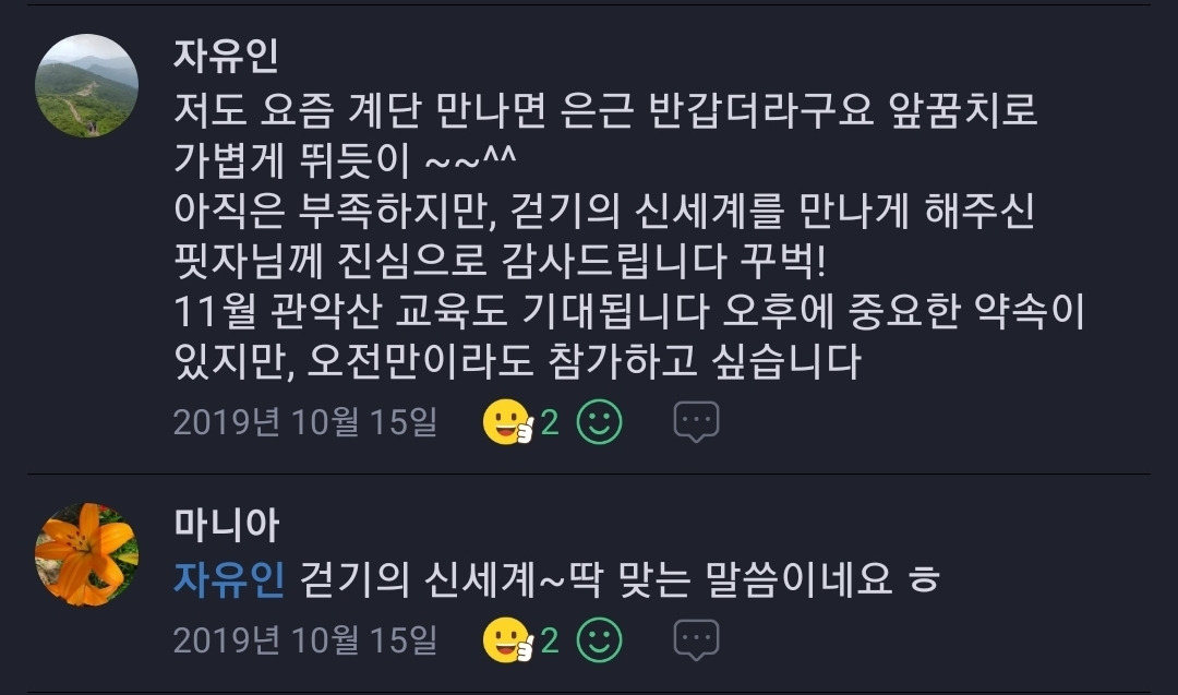 무릎 통증 없이 내리막 잘 내려가는 특별 강의 모음