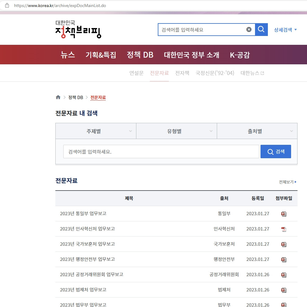 공무원 보고서 작성의 기술 5가지