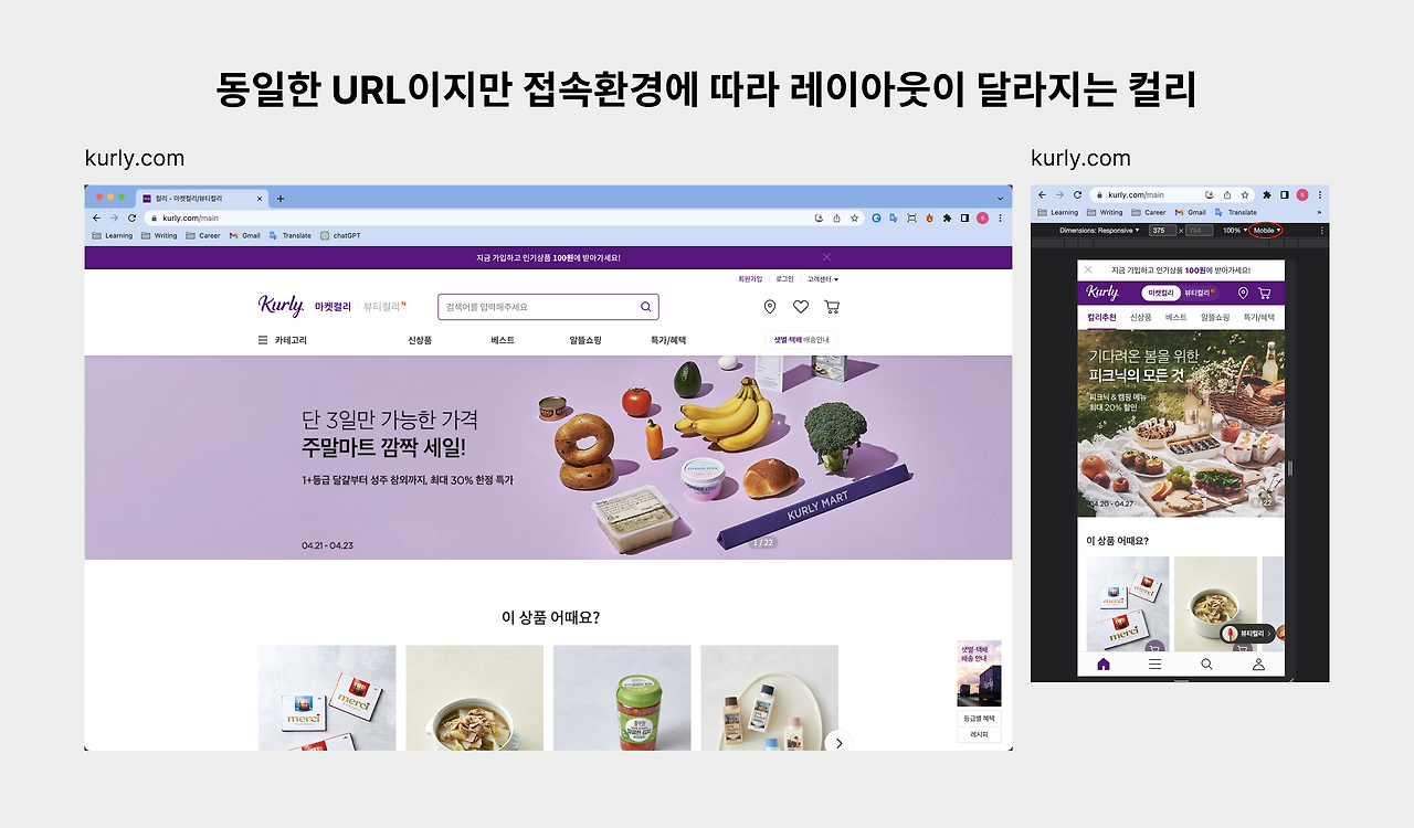 반응형 웹 제대로 알고 디자인하기 1