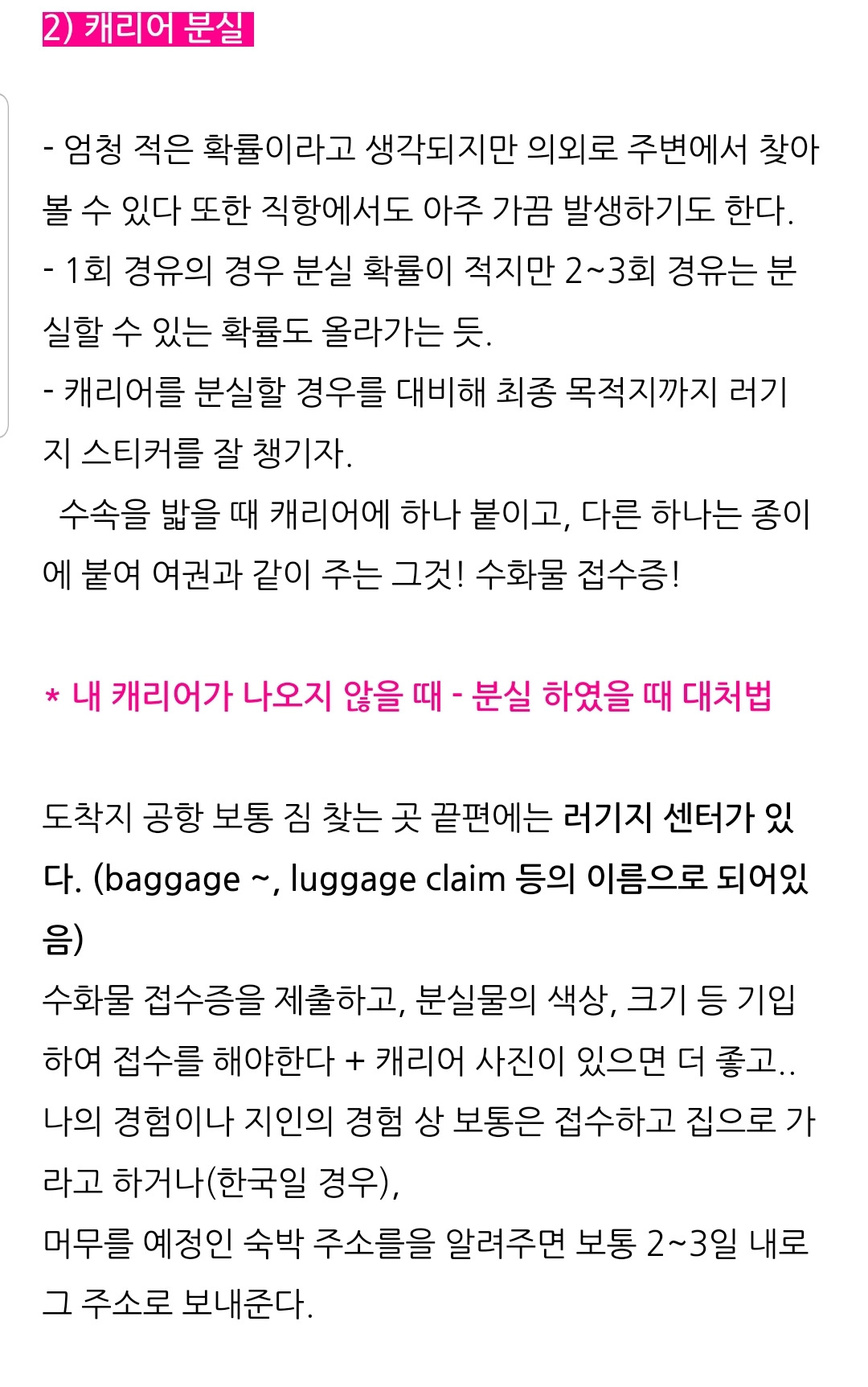 실패를 통해 깨닫는 점