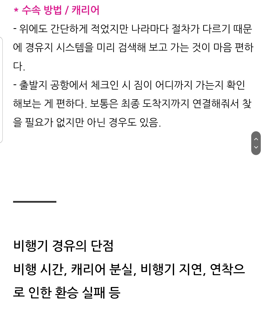 실패를 통해 깨닫는 점