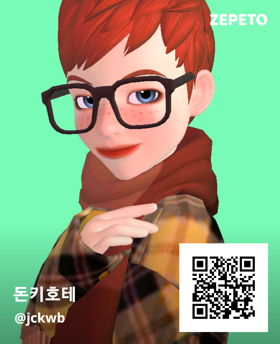 서평 메타버스 쫌 아는 10대