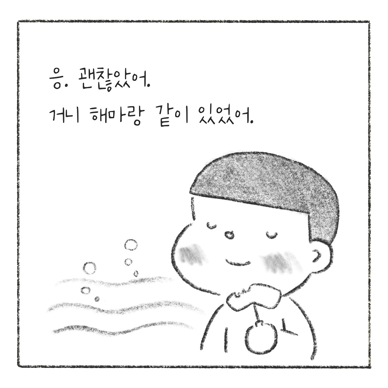 05화 엄마 뱃속에서 해마랑 같이 있었어