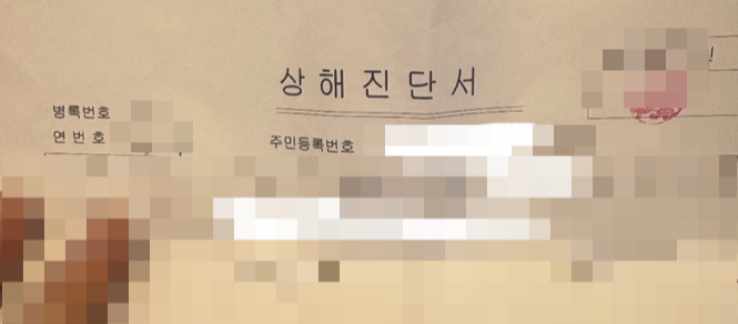일상생활배상책임보험과 과실치상 합의