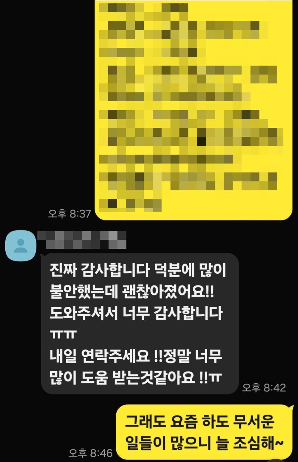 일상생활배상책임보험과 과실치상 합의