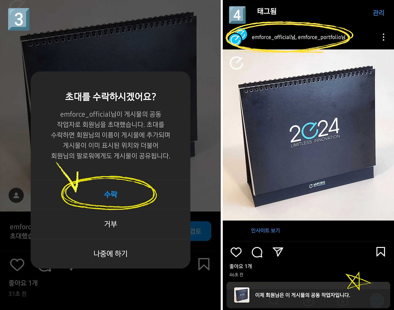 콜라보 마케팅에서 놓치면 아쉬운 이것