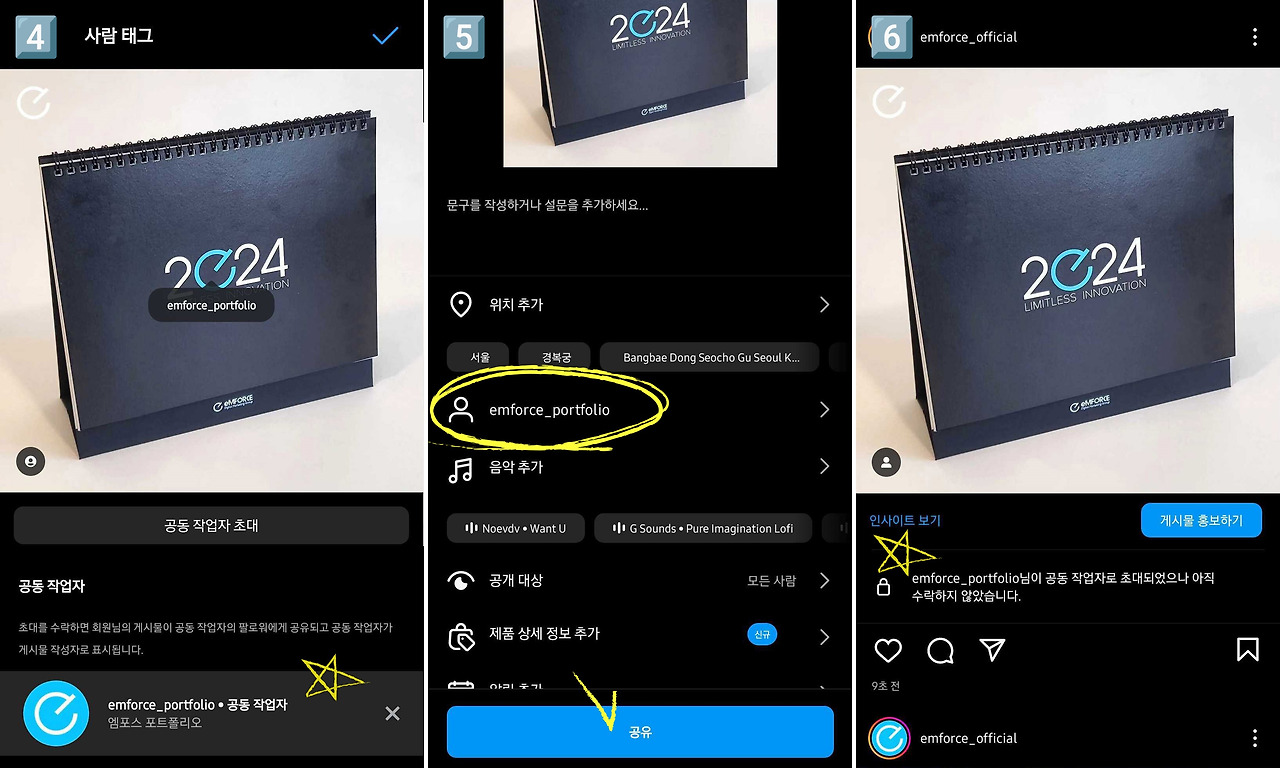 콜라보 마케팅에서 놓치면 아쉬운 이것