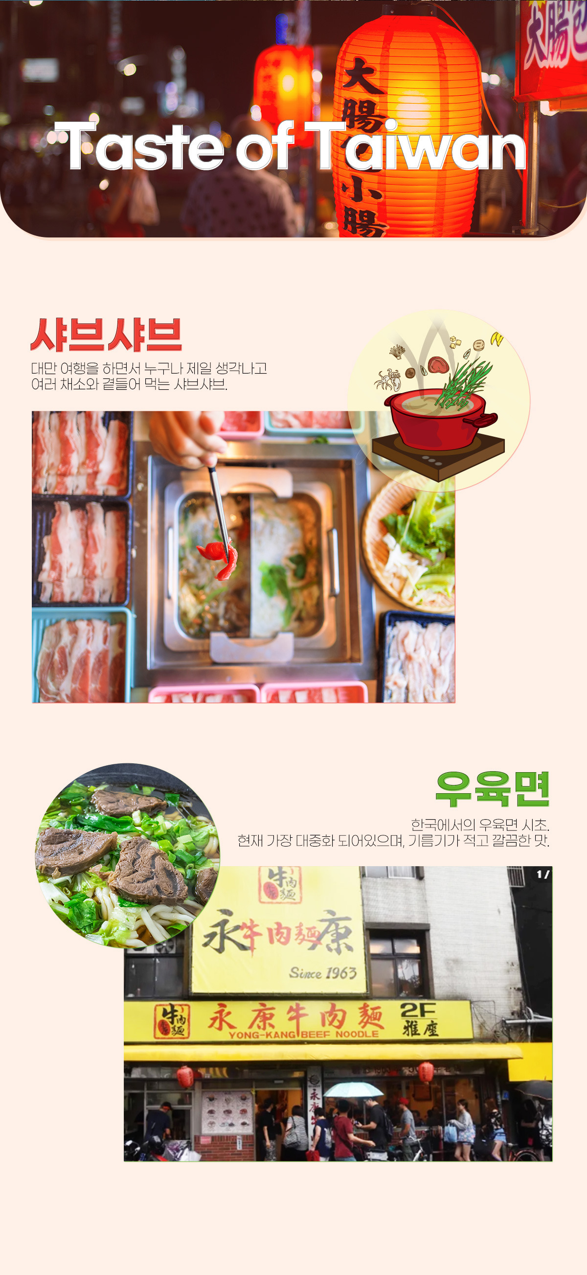 크리스마스 연휴 제주직항 대만 4박5일 패키지 여행