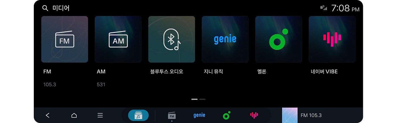 현대차그룹 차량 인포테인먼트 시스템의 새로운 기능