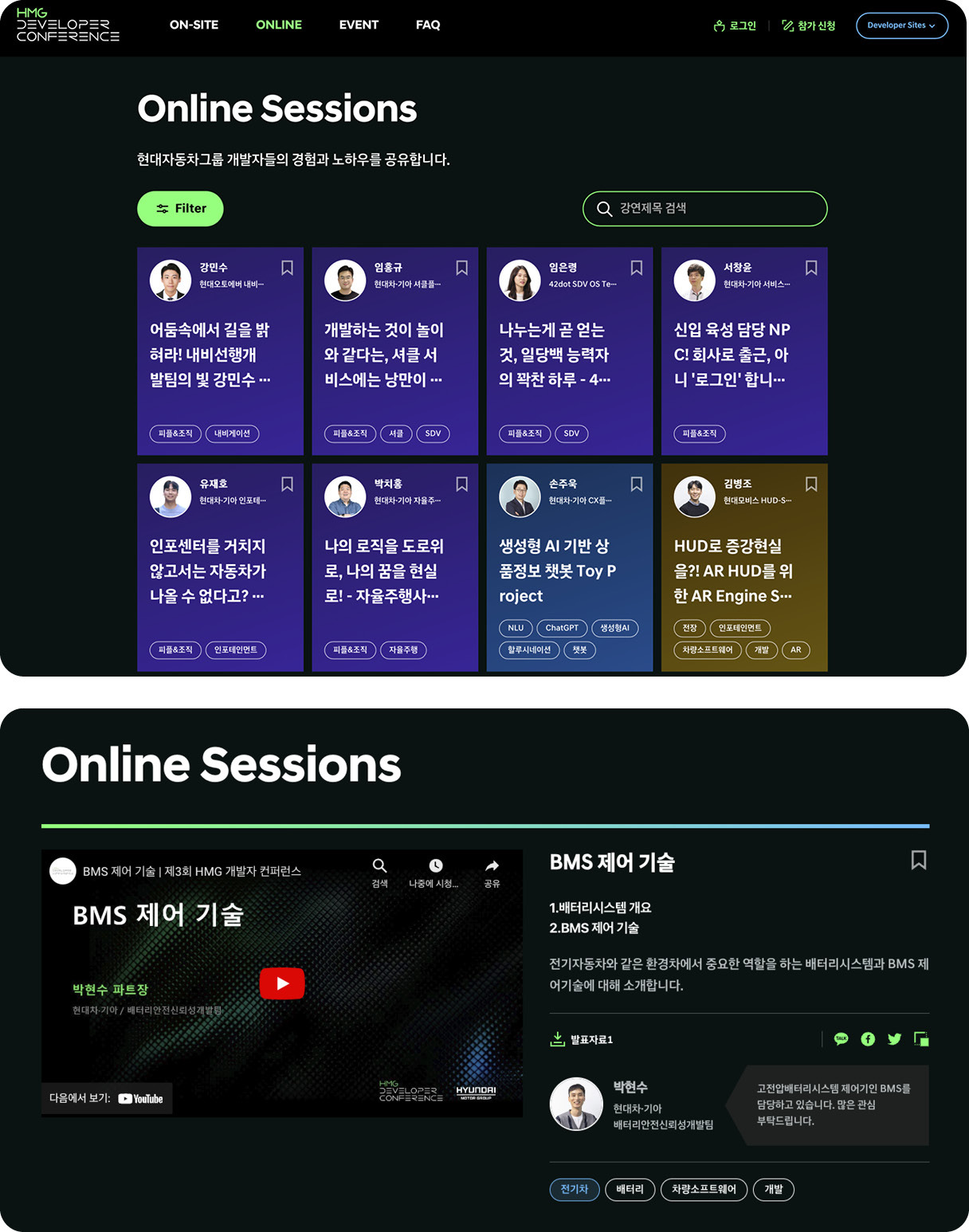 개발자들의 축제, 제3회 HMG 개발자 컨퍼런스