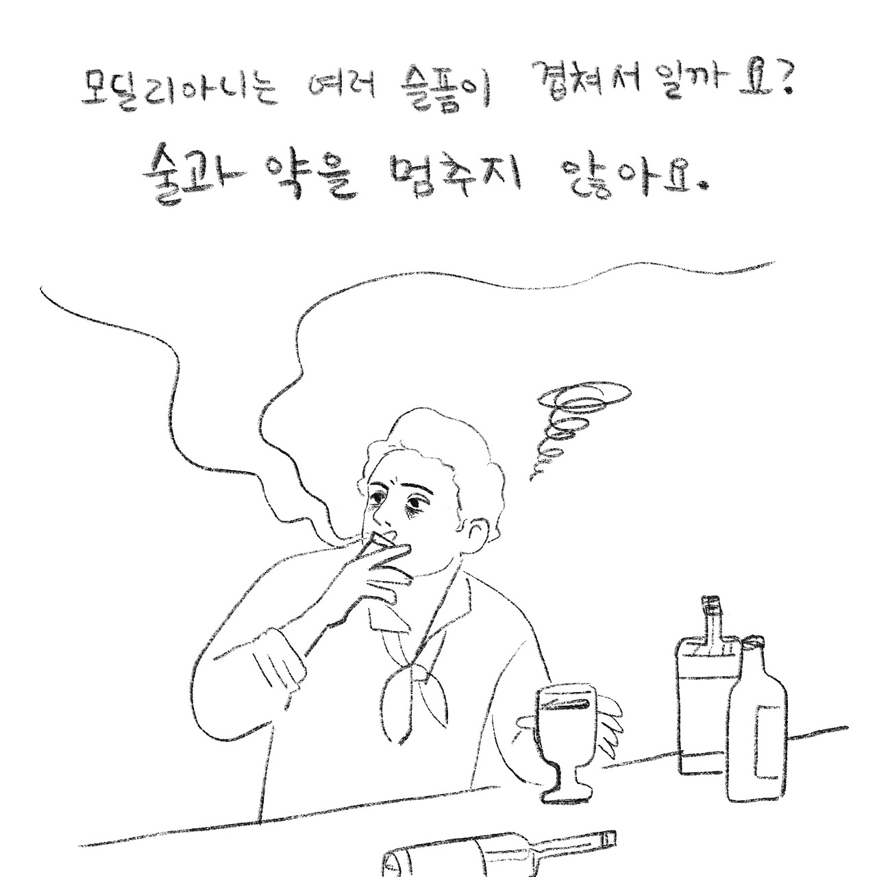 18화 16 모딜리아니 2000억 그림을 그린 잘생긴 화가