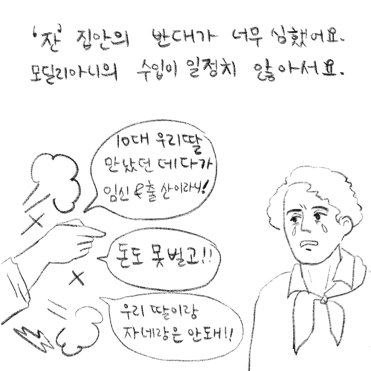 18화 16 모딜리아니 2000억 그림을 그린 잘생긴 화가