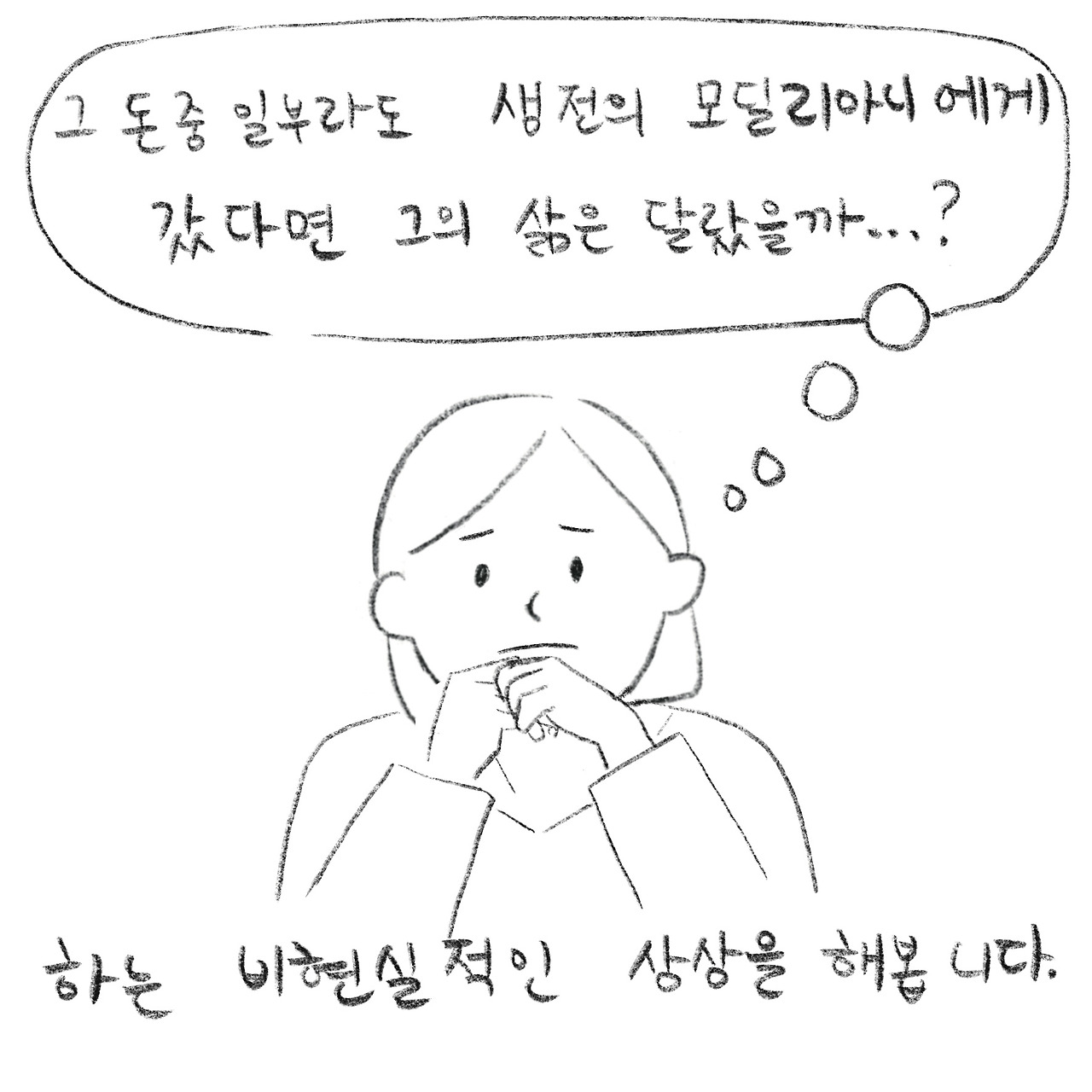 18화 16 모딜리아니 2000억 그림을 그린 잘생긴 화가
