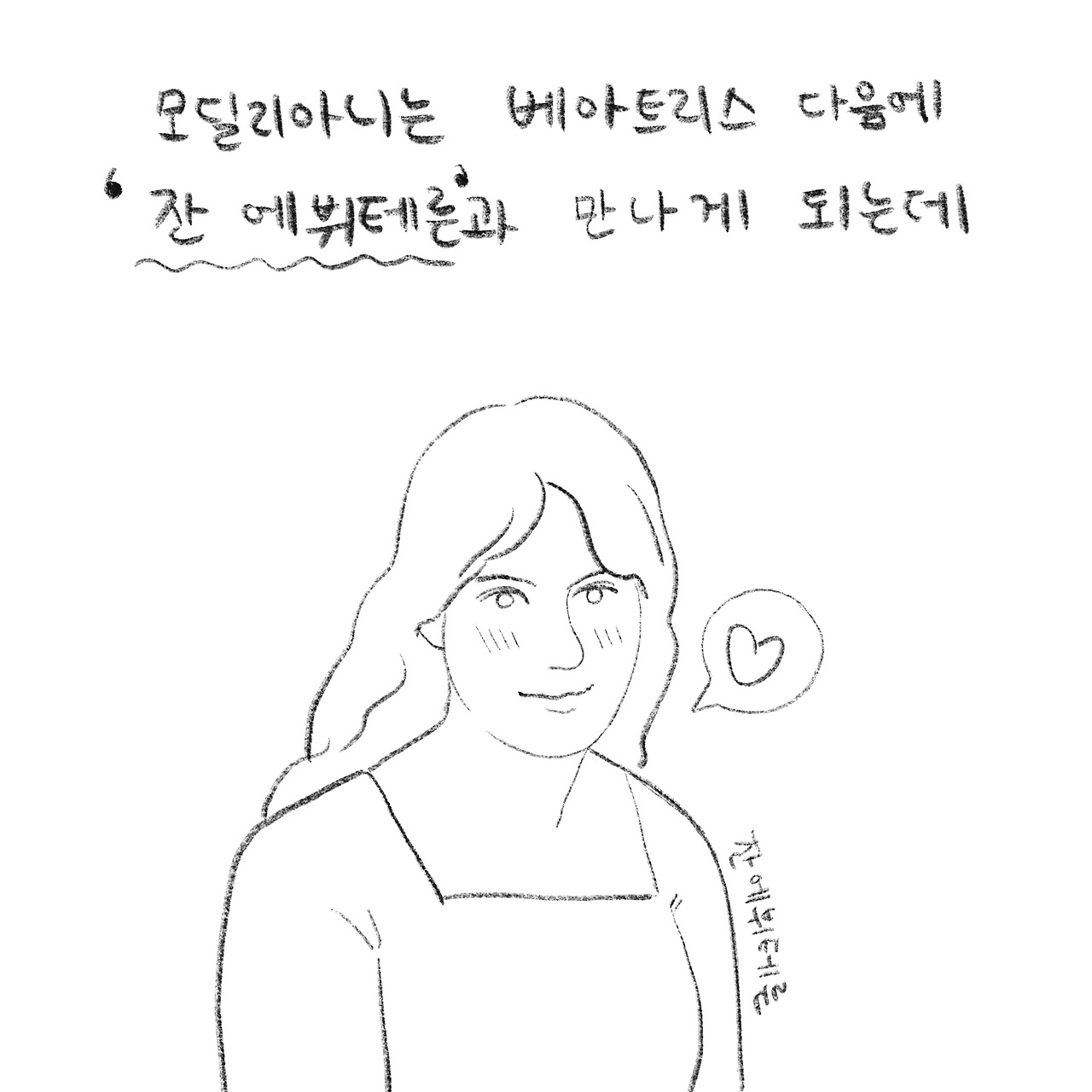 18화 16 모딜리아니 2000억 그림을 그린 잘생긴 화가