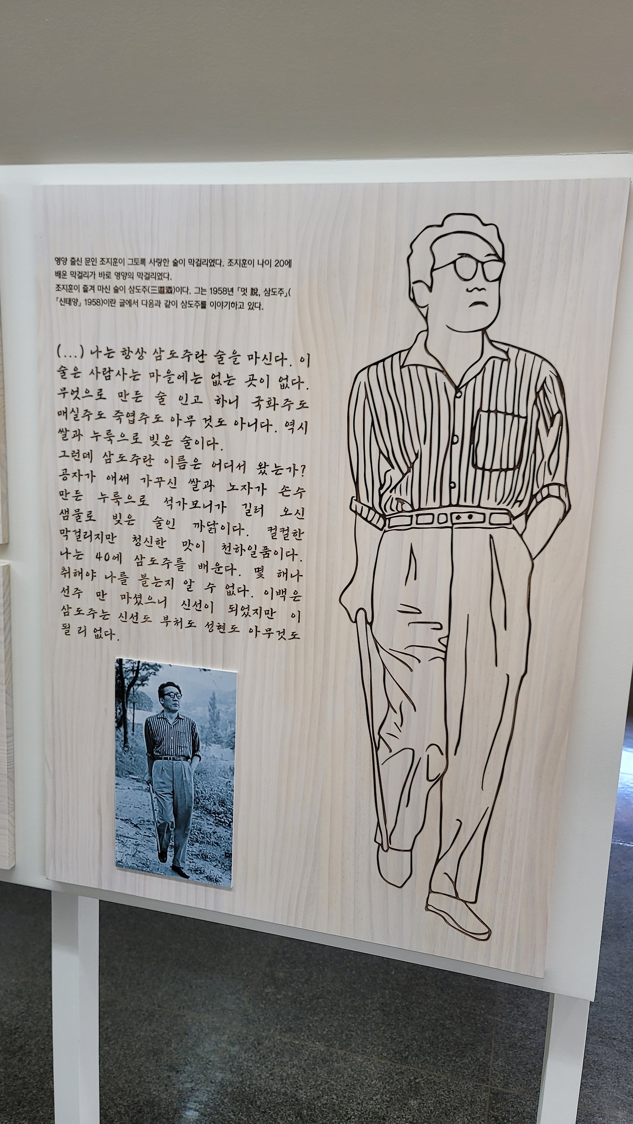 영양 발효공방 1991