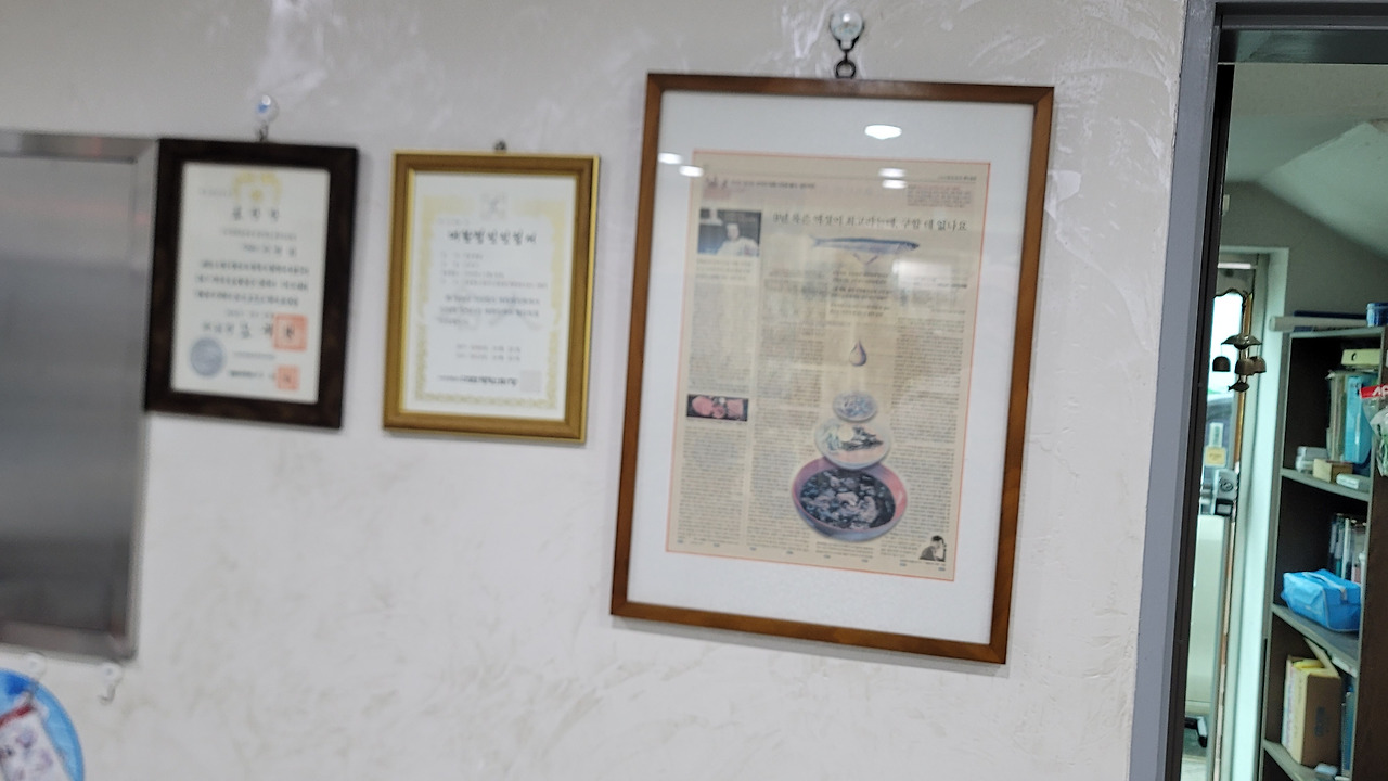 경주 김명수 젓갈