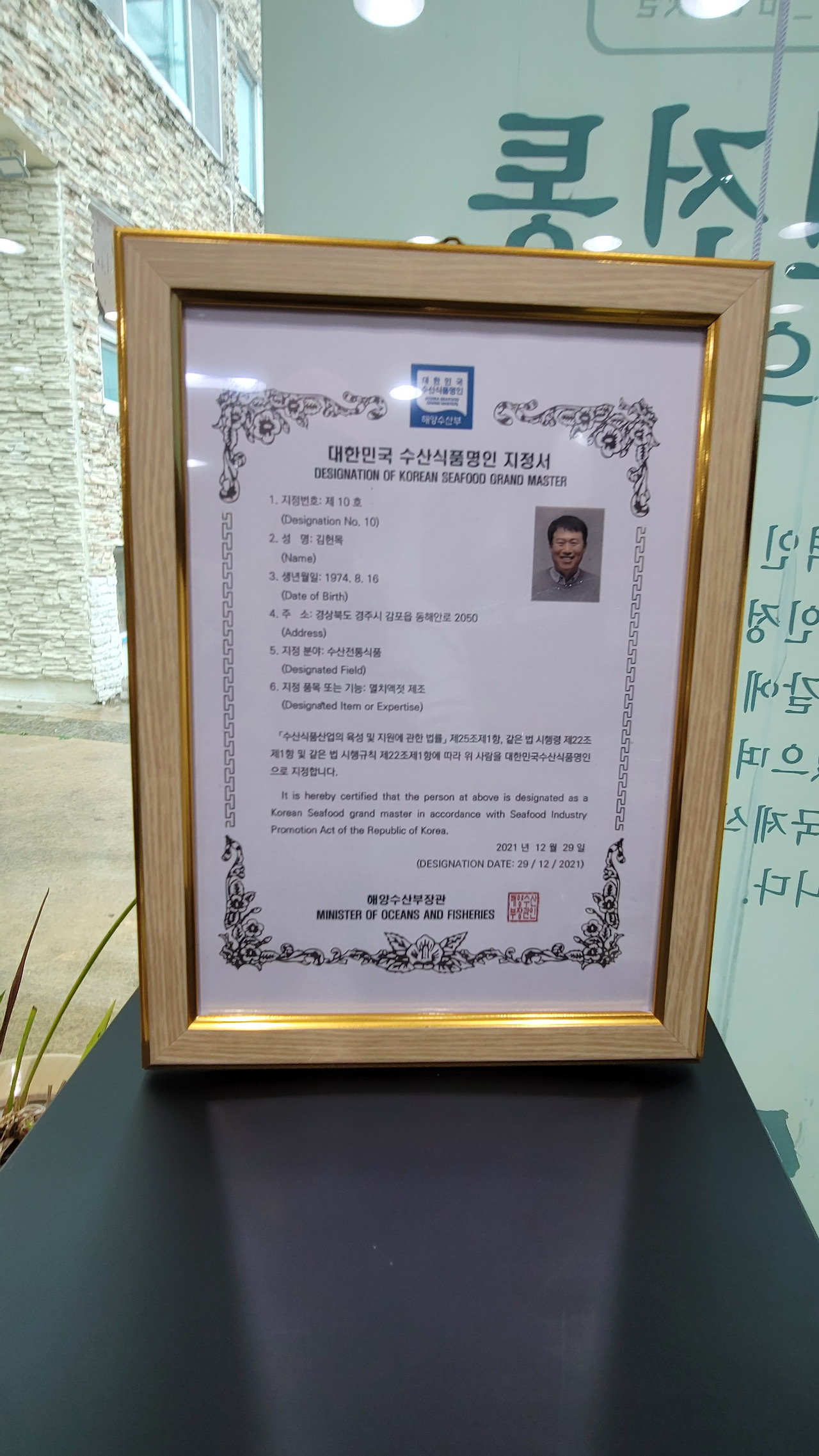 경주 김명수 젓갈