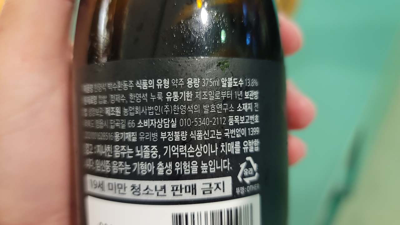 한영석 백수환동주