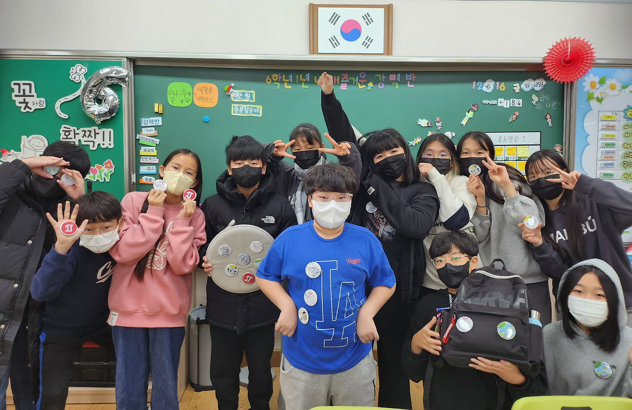 11화 환경을 위한 비정부 기구 만들기
