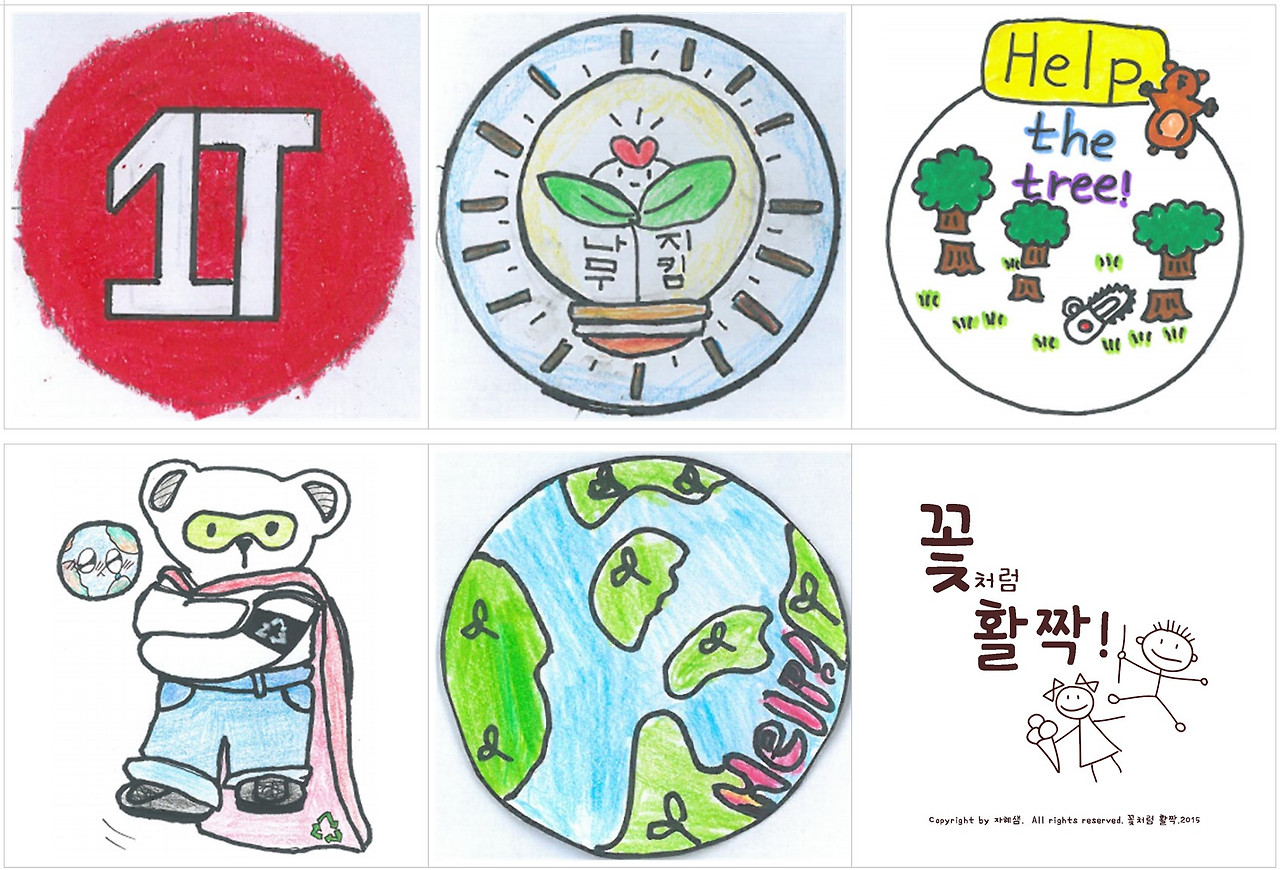 11화 환경을 위한 비정부 기구 만들기