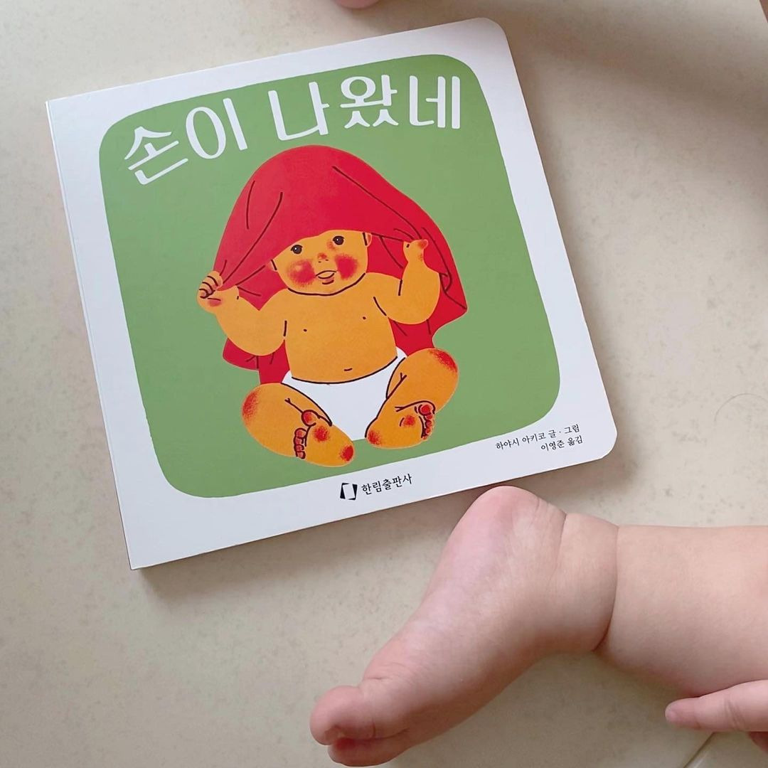 그림책 연계 놀이 신체 주제 그림책과 놀이
