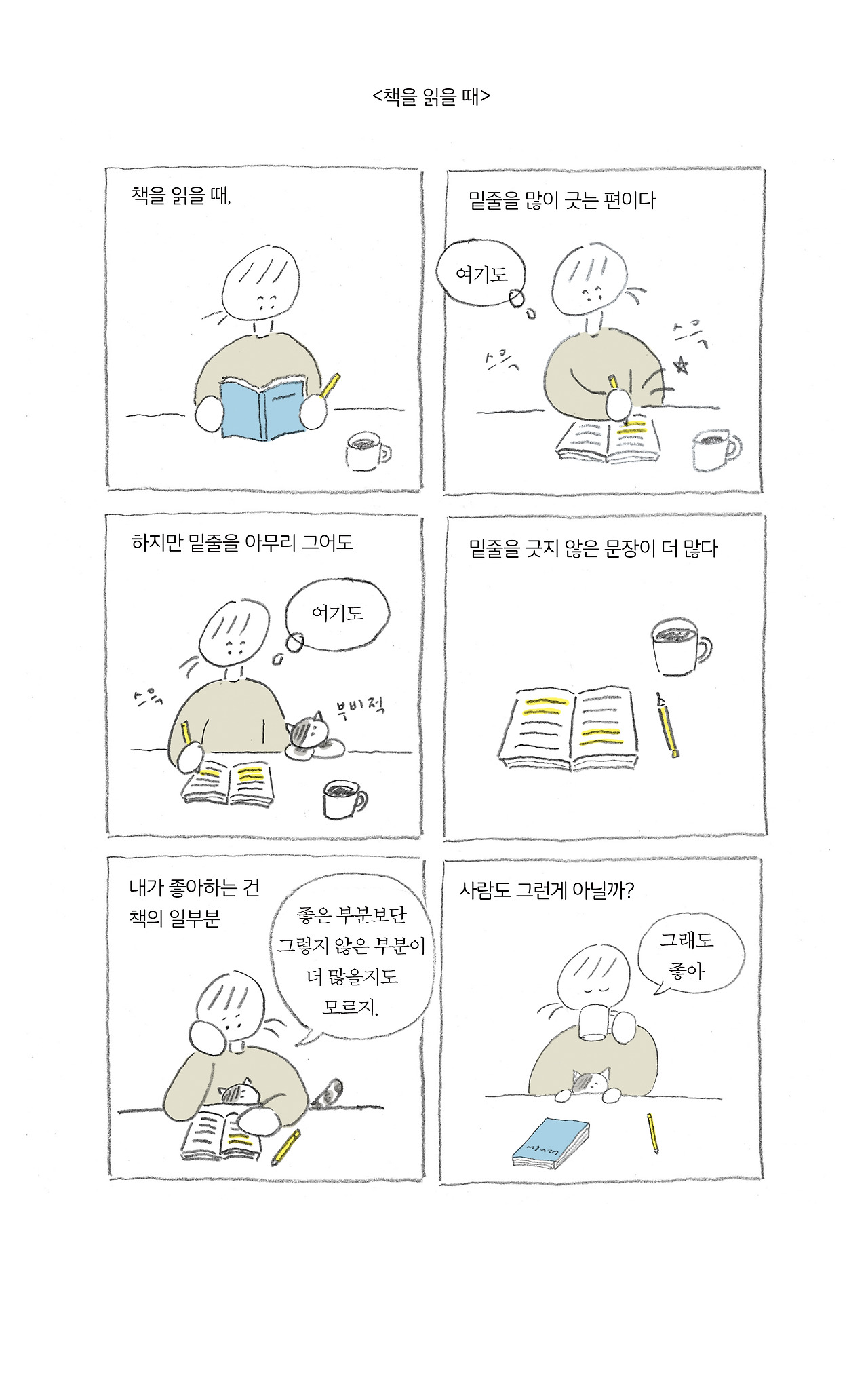 04화 책을 읽을 때