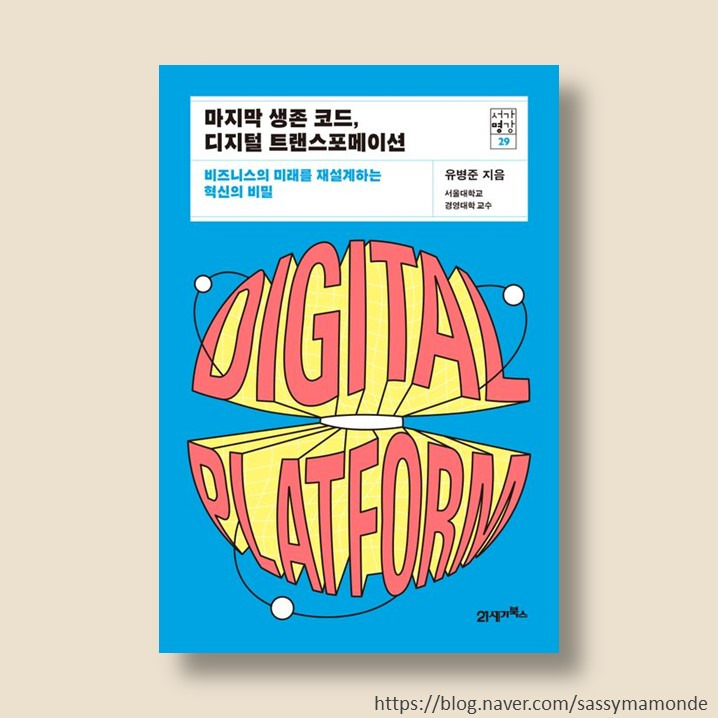 서울대 명강의
