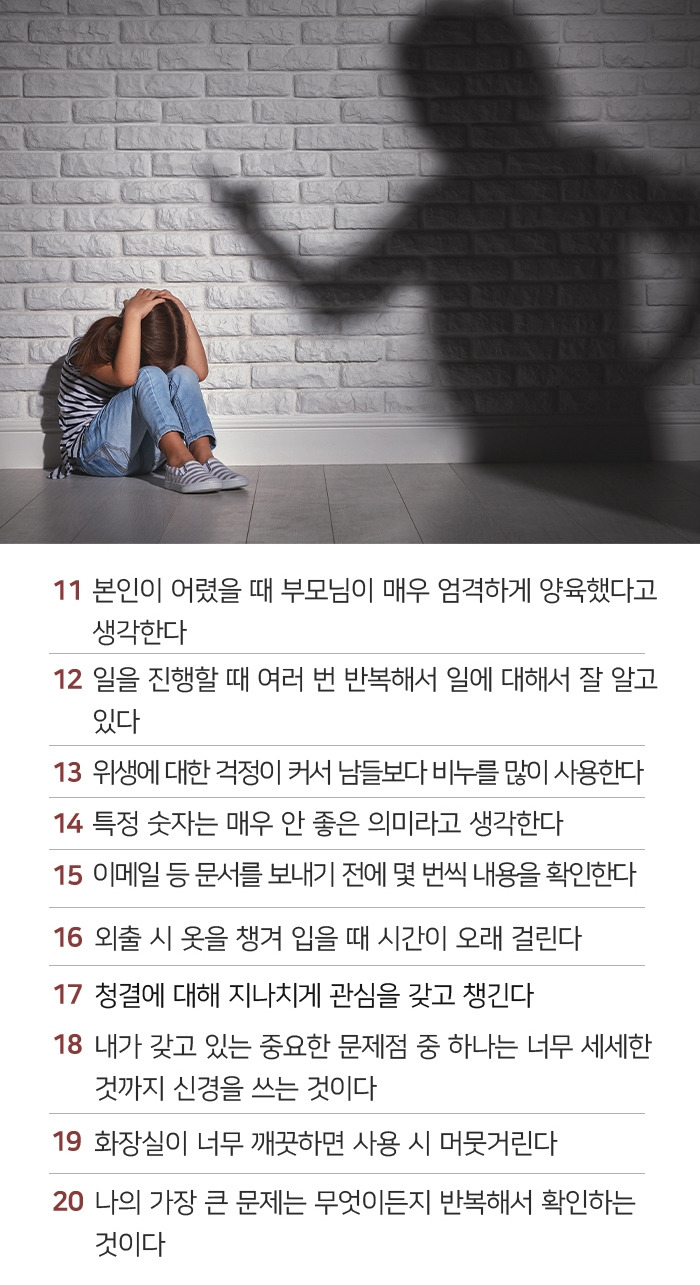 강박장애강박증 테스트 후 조기에 강박증증상 관리해야