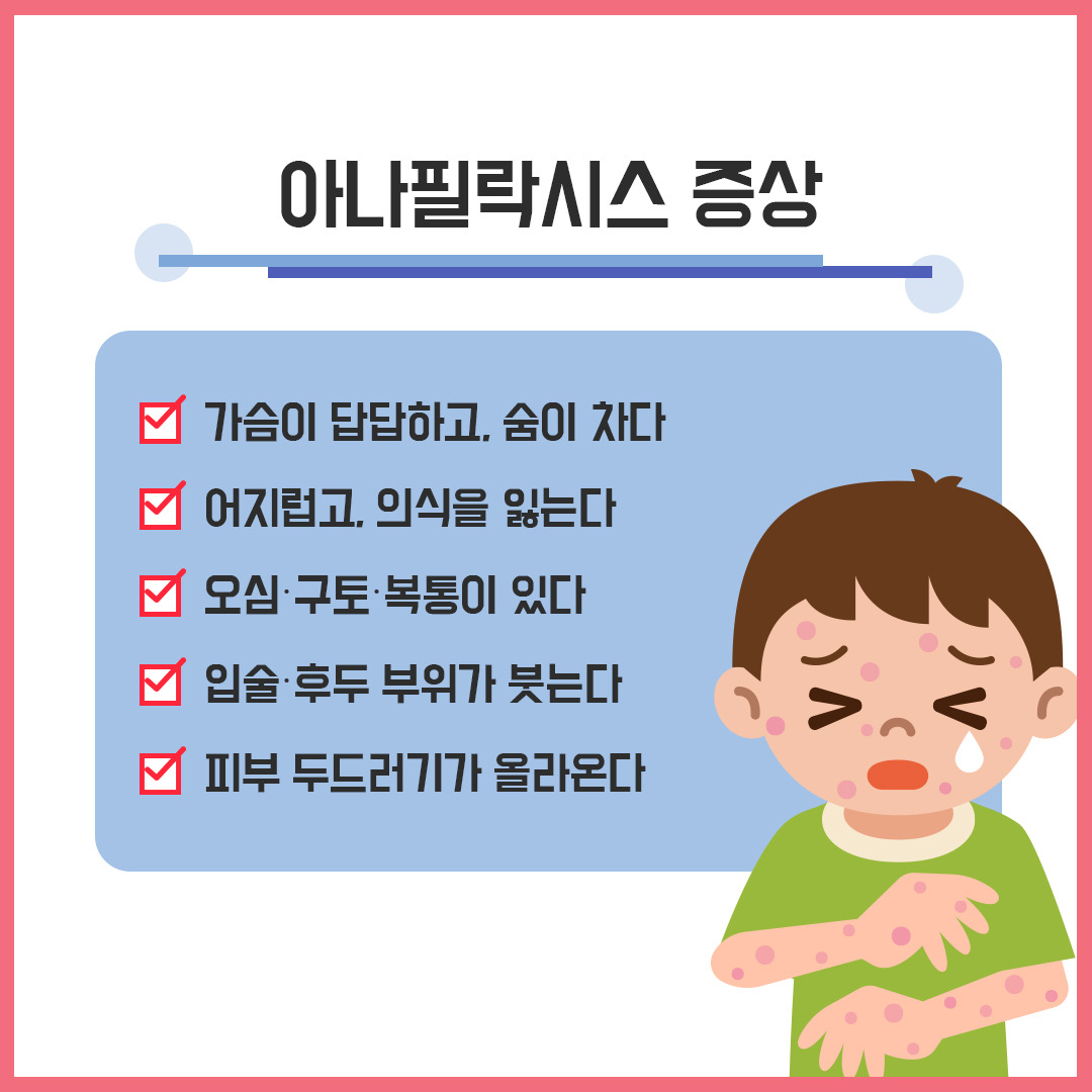 알레르기 질환 주요 원인 ‘식품