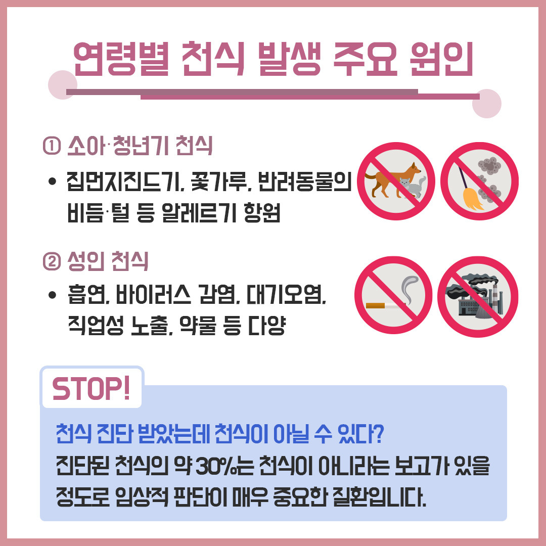 콜록~ 콜록~ 감기