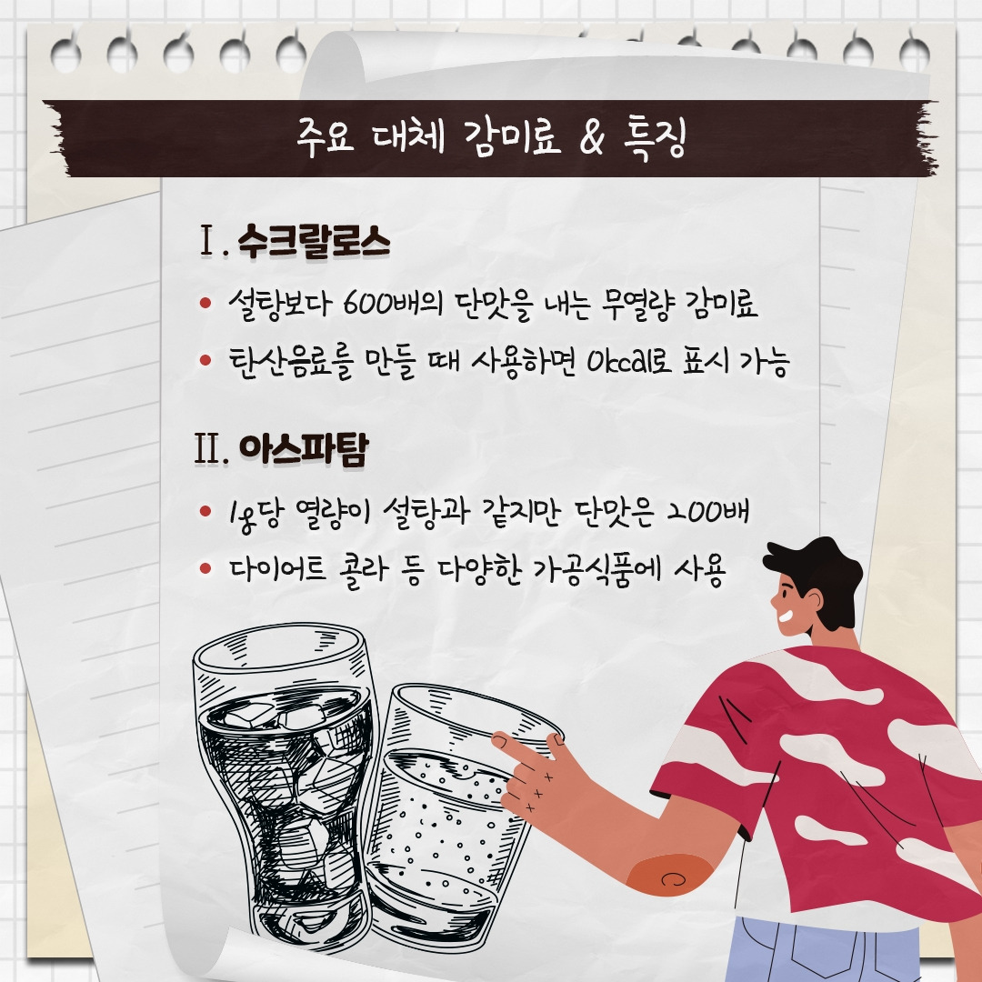 늘고 있는 2030세대 ‘젊은 당뇨병