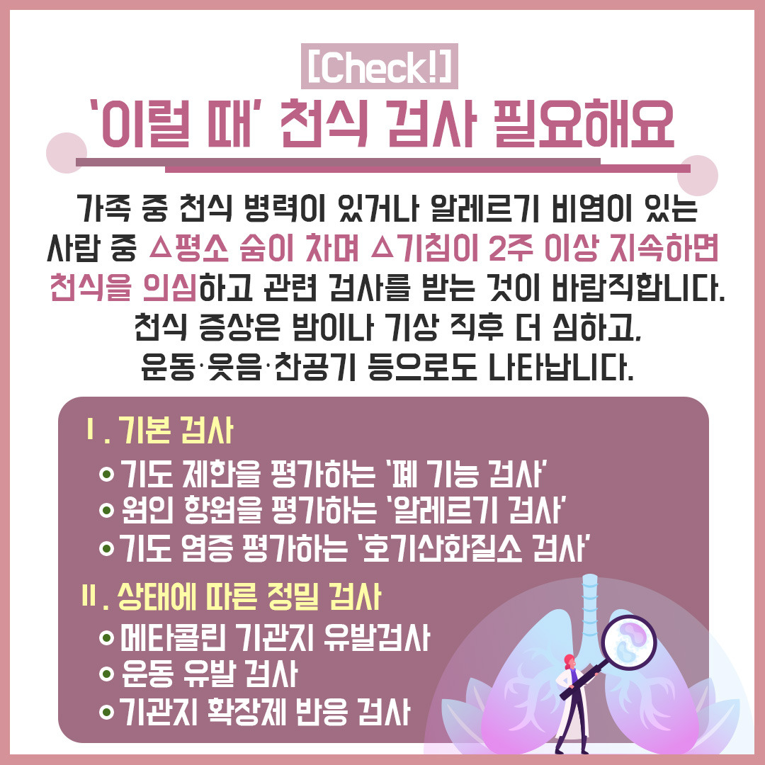 콜록~ 콜록~ 감기