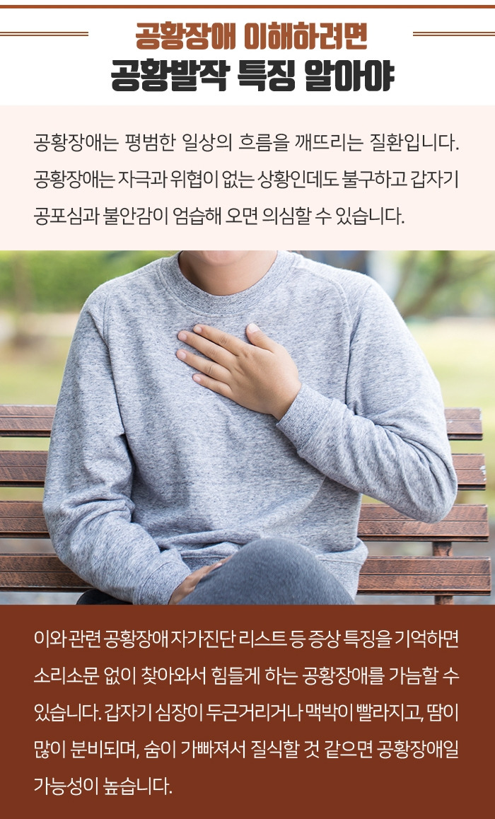 미주신경성실신 공황장애 원인과 전조증상에 대해